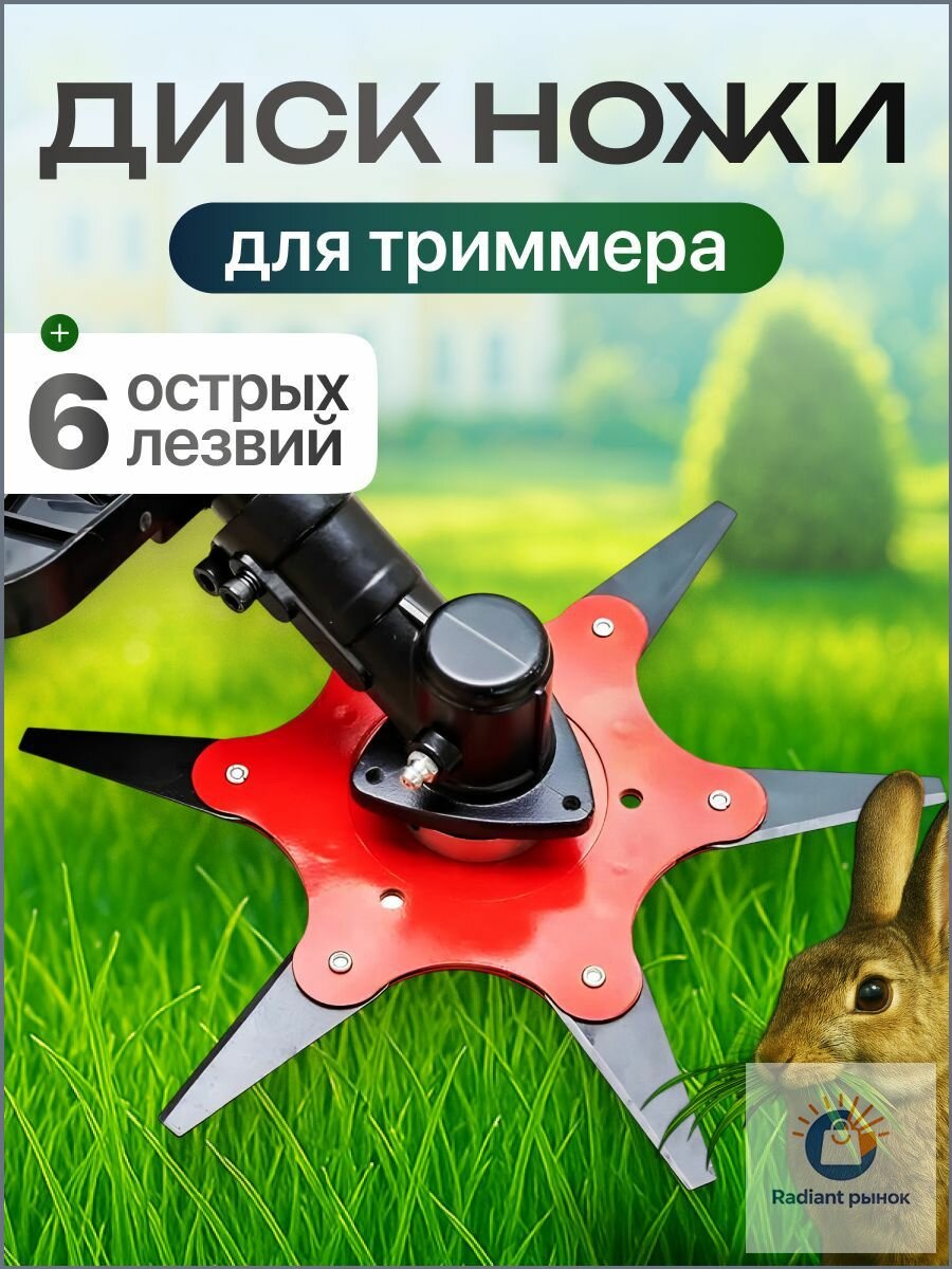 Will Garden Нож для садового инструмента