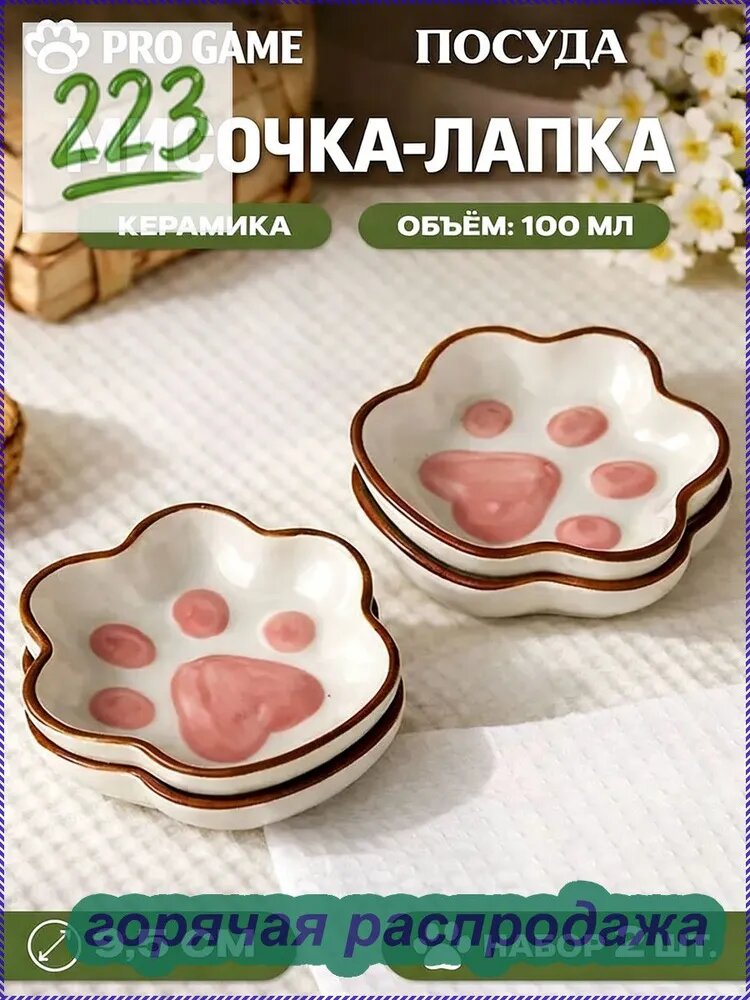 Блюдце 9.2 см 2 шт белый