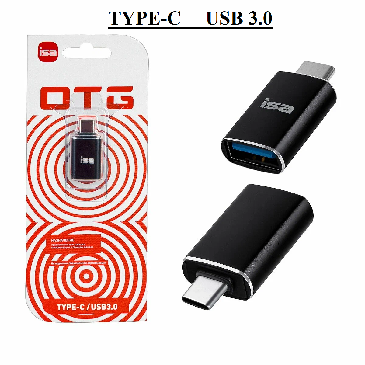 Переходник адаптер USB 3.0 на Type-C, ISA G-01, OTG, металлический, черный
