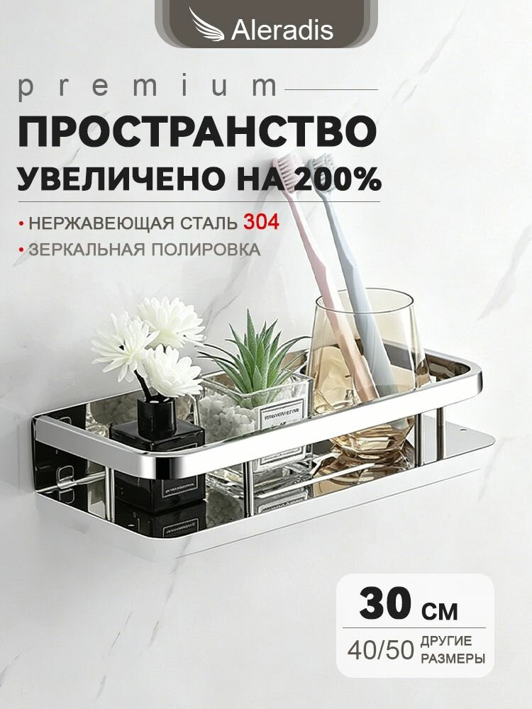 Полка Настенная Прямая, 30х5х12.5 см, 1 шт.