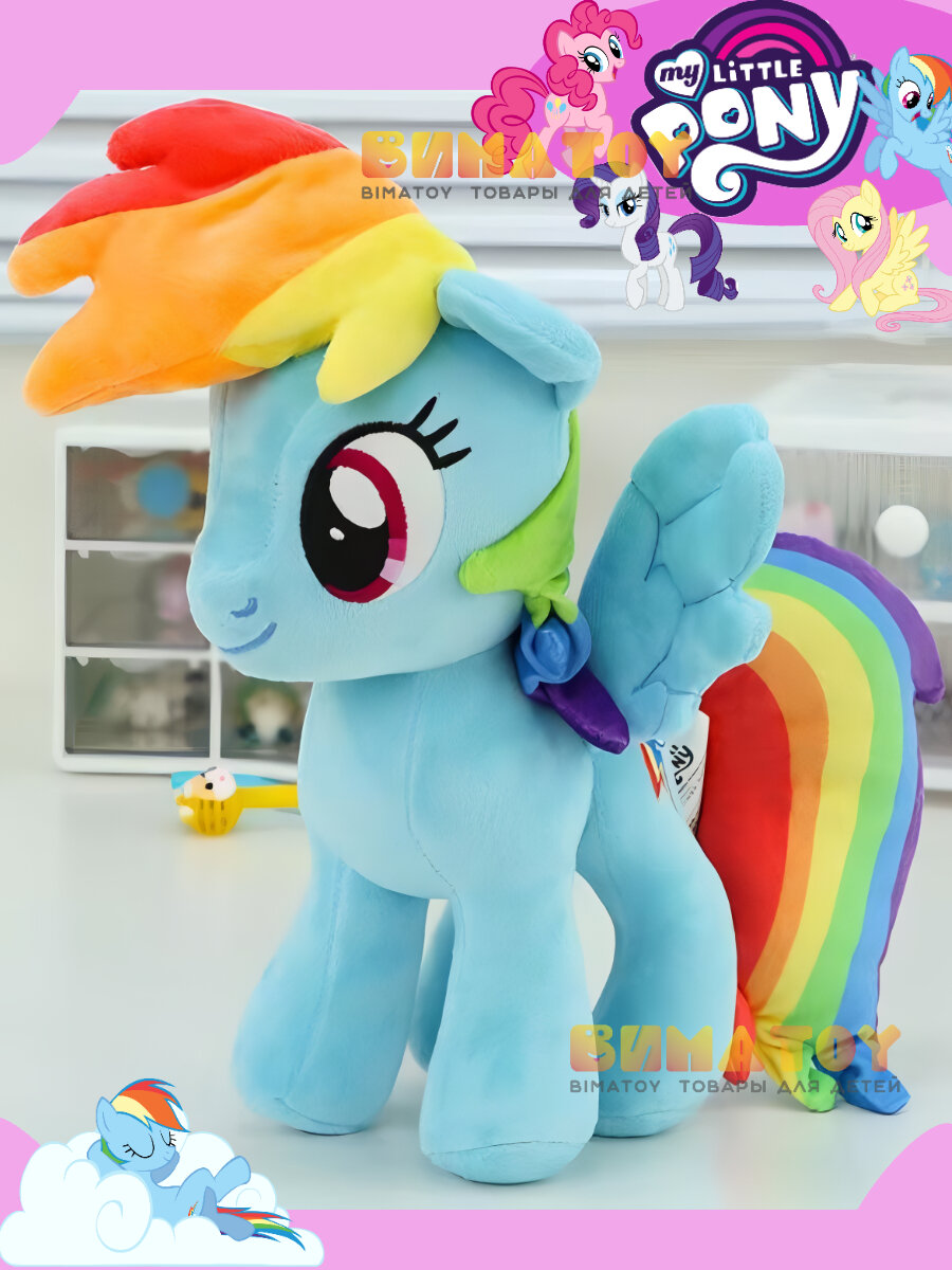Мягкая игрушка "My Little Pony Радуга Дэш" от BIMA Toy, голубой плюш с синтепоном