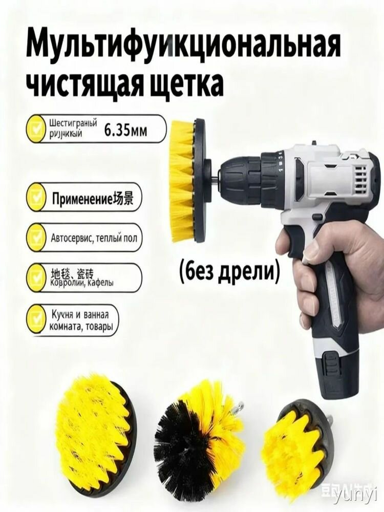 Щетка насадка на шуруповерт и дрель для уборки