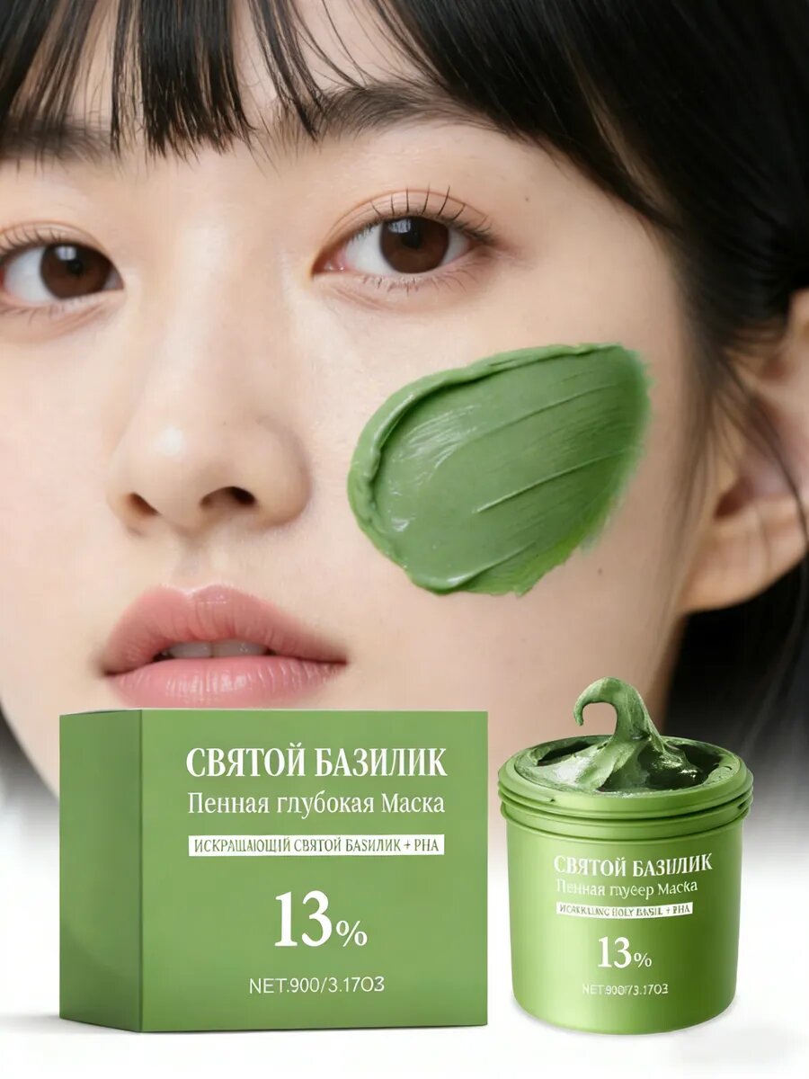 Очищающая маска для лица: очищает, регулирует выработку кожного сала, увлажняет и поддерживает уровень влаги в коже. — фото 1