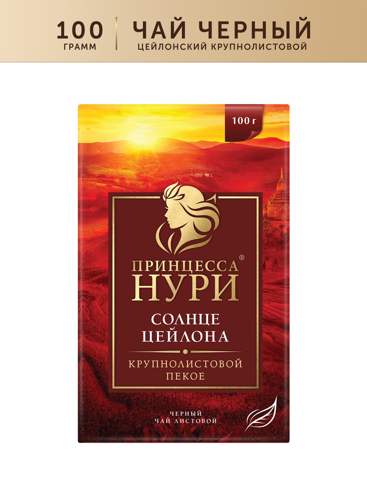 Чай черный листовой Принцесса Нури Солнце Цейлона, 100 г