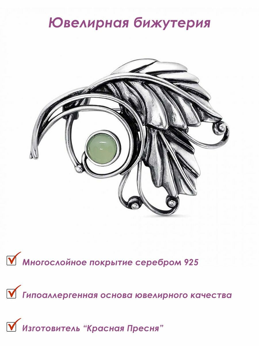 Брошь