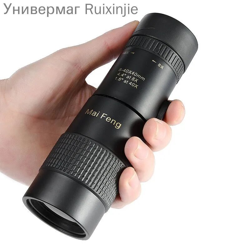 Монокуляр Mai Feng 8-40x40 компактный портативный телескоп для охоты, рыбалки, туризма и наблюдения за природой чёрный