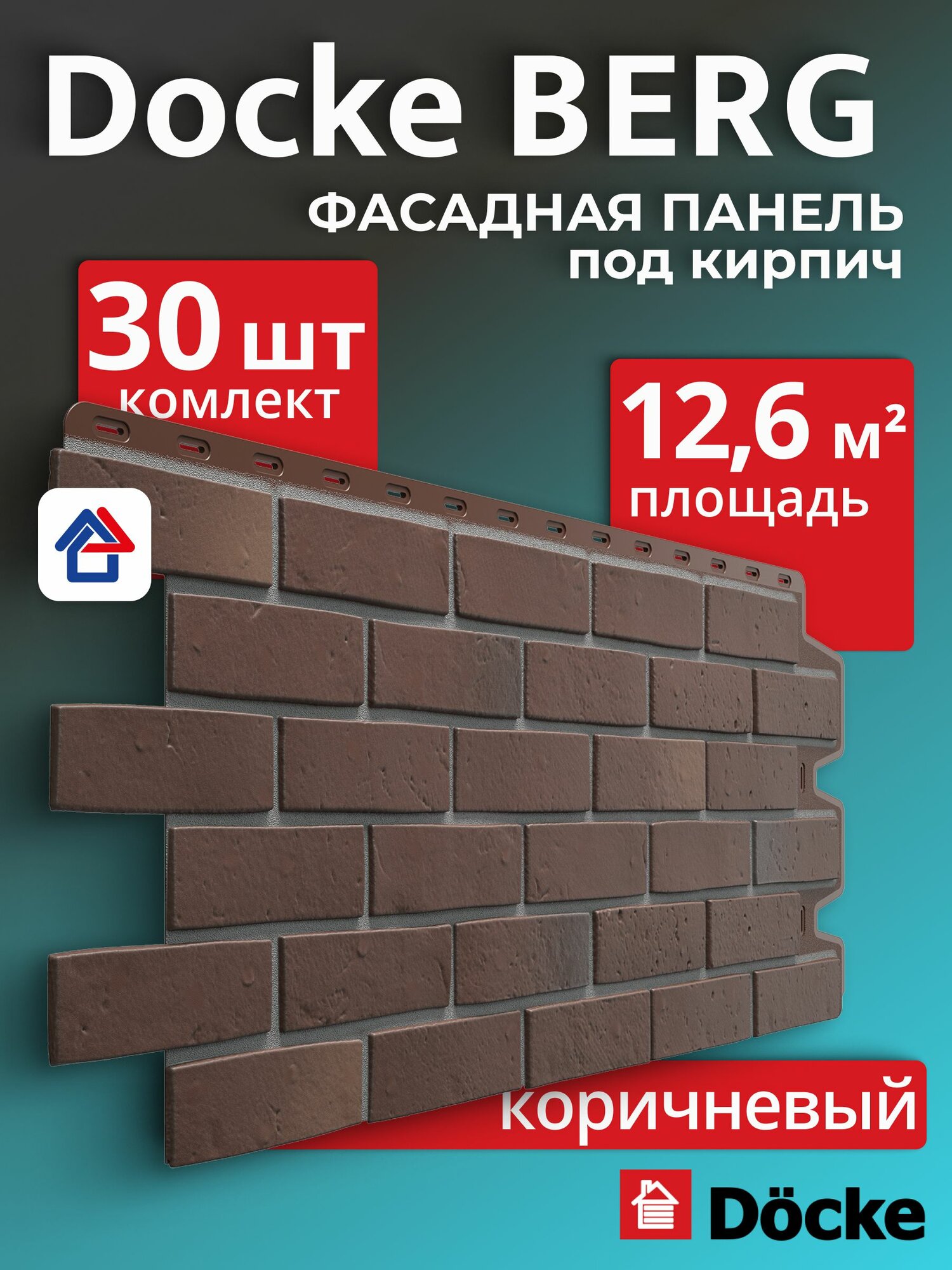 Фасадные панели Docke Премиум 30шт 1015х434мм BERG / Берг Коричневый сайдинг уличный для дома Деке