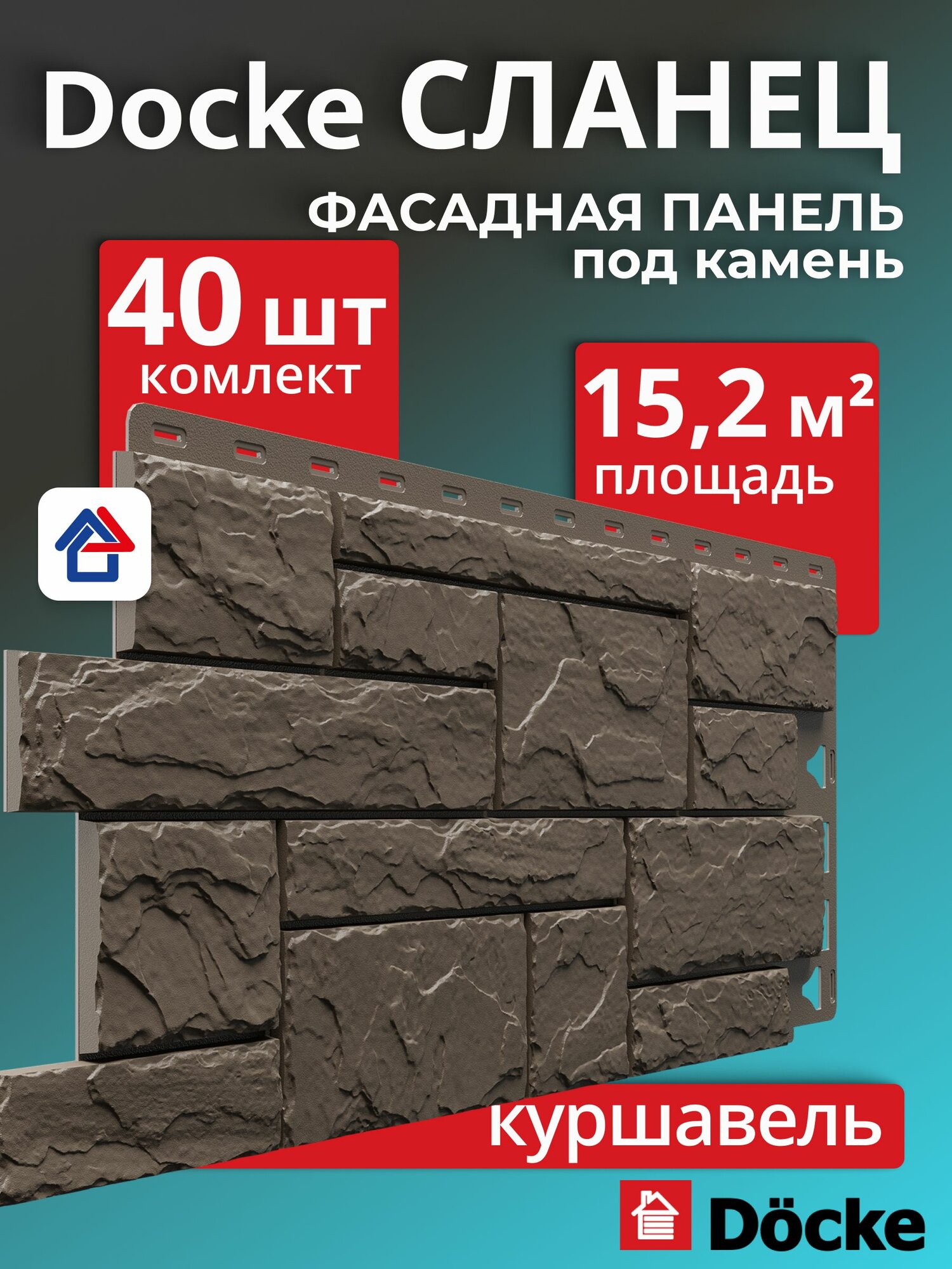 Фасадные панели Docke Стандарт 40шт 930х406мм Сланец Куршевель сайдинг уличный для дома Деке