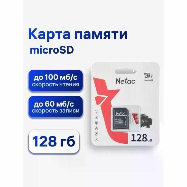 Карта памяти Netac P500 ECO