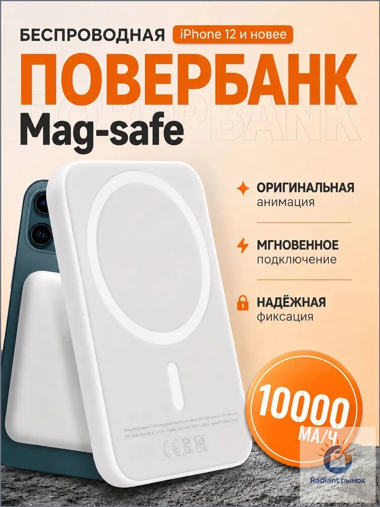 Внешний аккумулятор, 10200 мАч, 15 Вт, белый