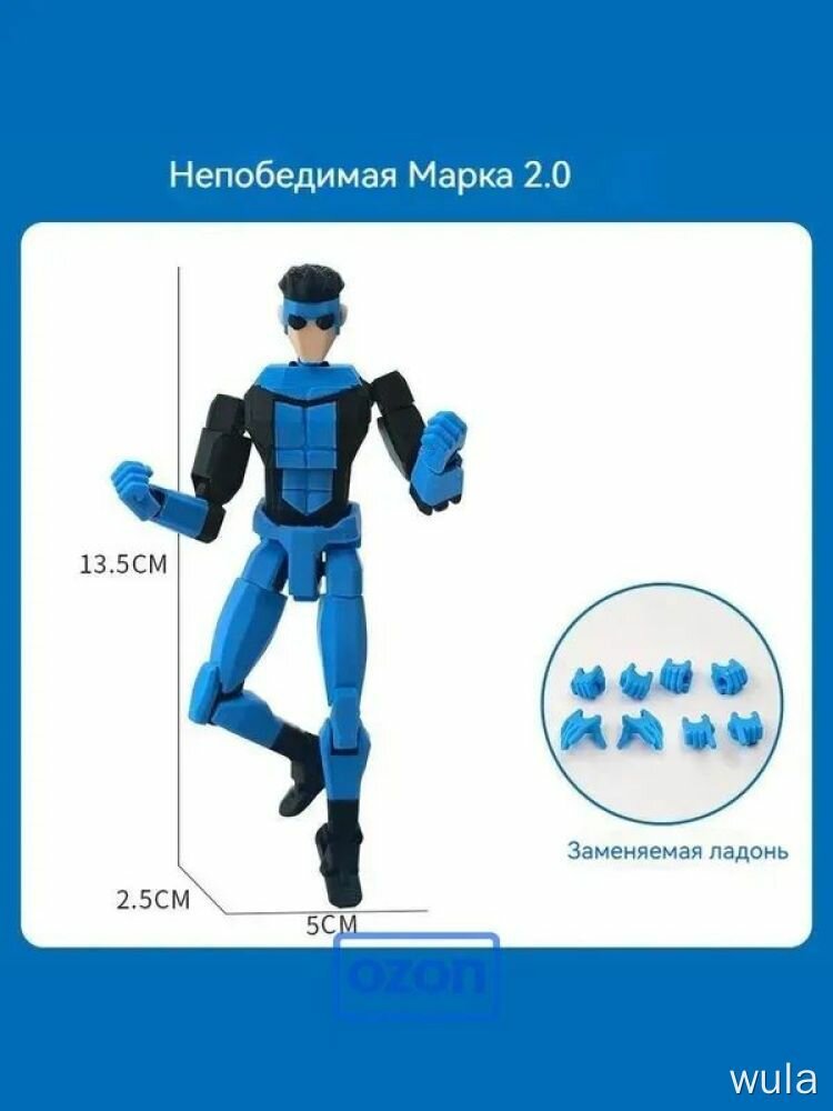 Фигурка Дарквинг Непобедимая Марка 2.0, 3D-печать, с возможностью смены рук, высотой 13.5 см, шириной 5 см. Для детей. Супергеройская