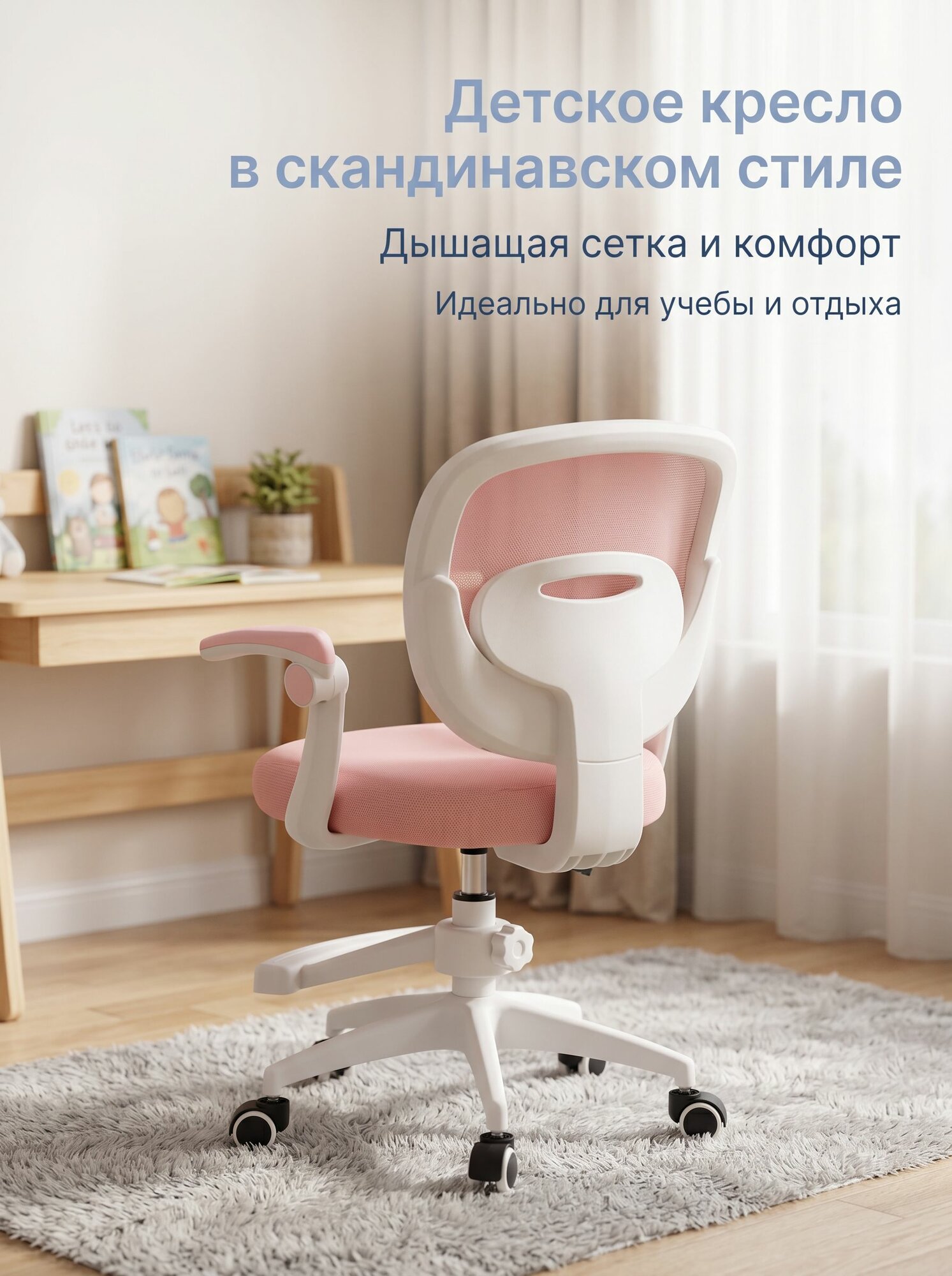 Детское компьютерное кресло, Откидной подлокотник⭐<Регулируемая подставка для ног + дополнительный чехол в цвет кресла+ + трехзащитная дышащая сетка спинки + утолщенная пенопластовая подушка + 360°°Бесшумное колесо> Сакура Розовый