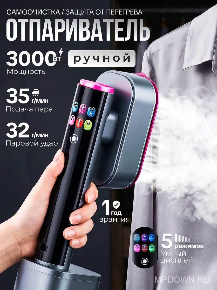 Отпариватель для одежды ручной мощность 3000w, складной, черный