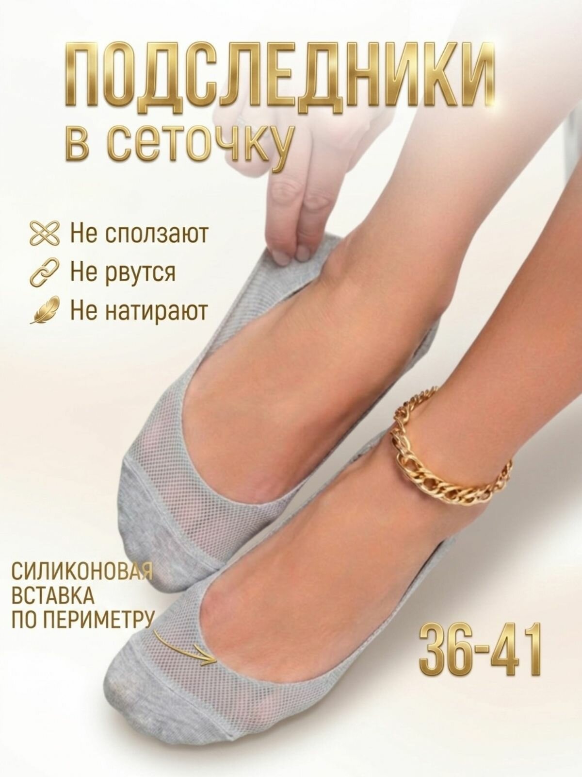 Подследники
