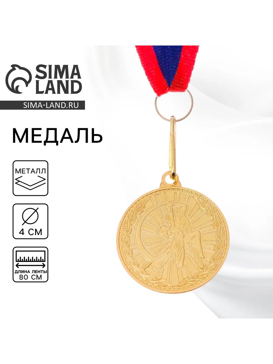 Медаль наградная танцы, 1 место