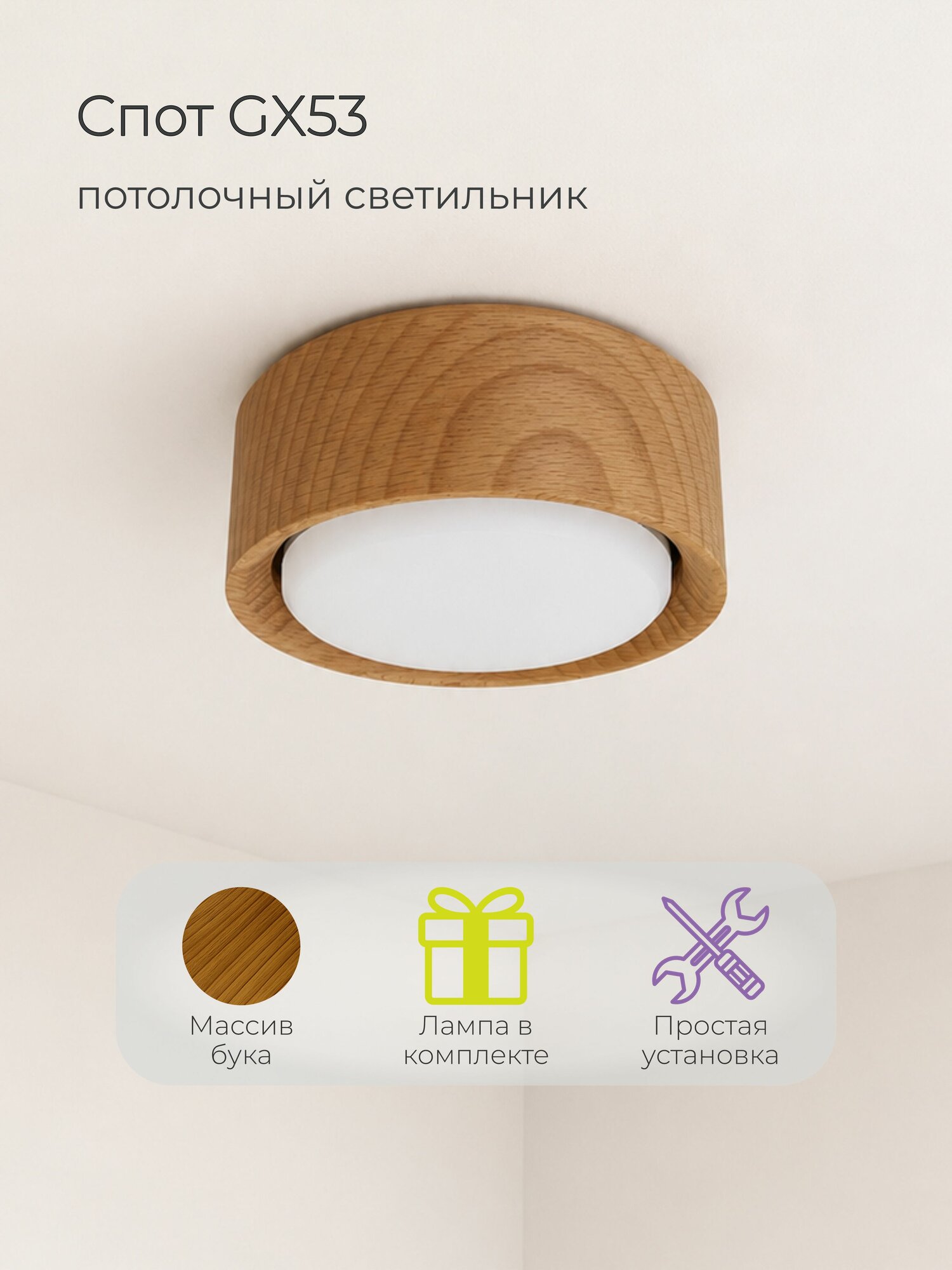 Настенно-потолочный светильник, GX53, 15 Вт