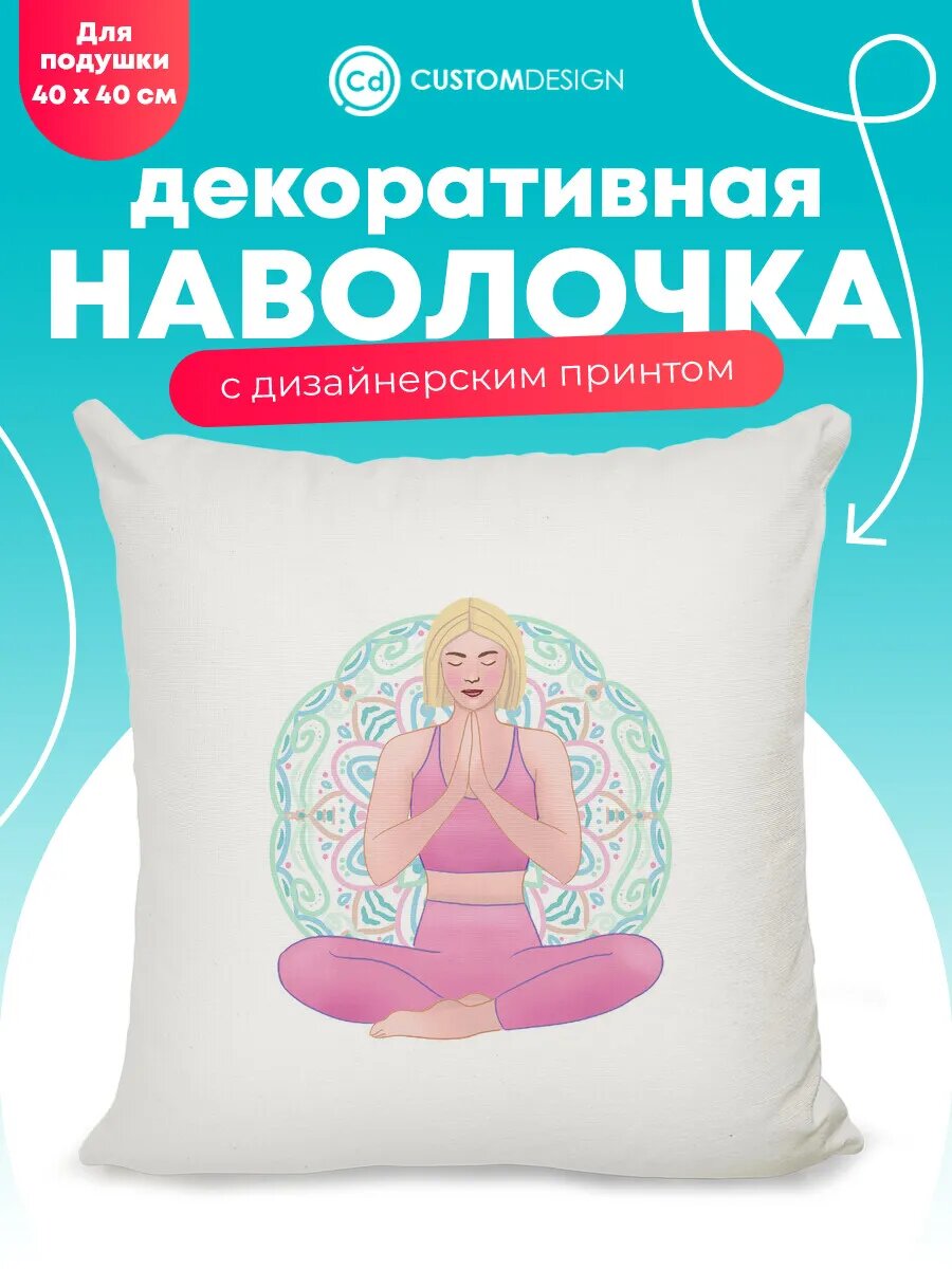 Наволочка декоративная на подушку 40х40 см Спорт