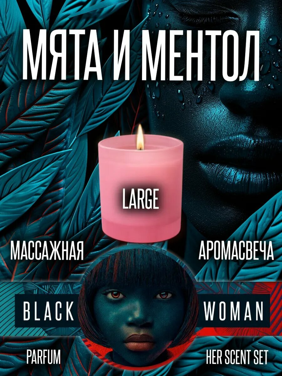 Воск для тела увлажняющий с мятой и ментолом