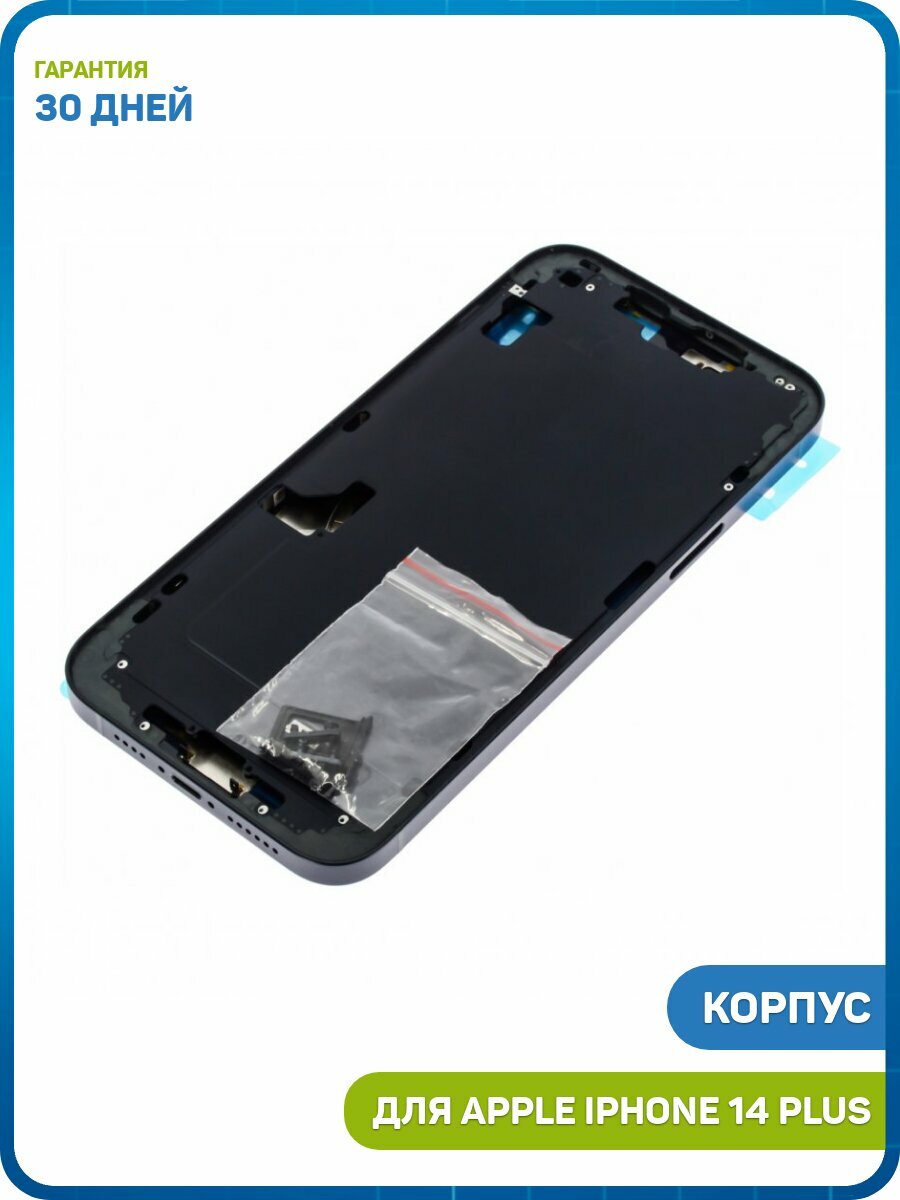 Корпус для Apple iPhone 14 Plus, черный — фото 1
