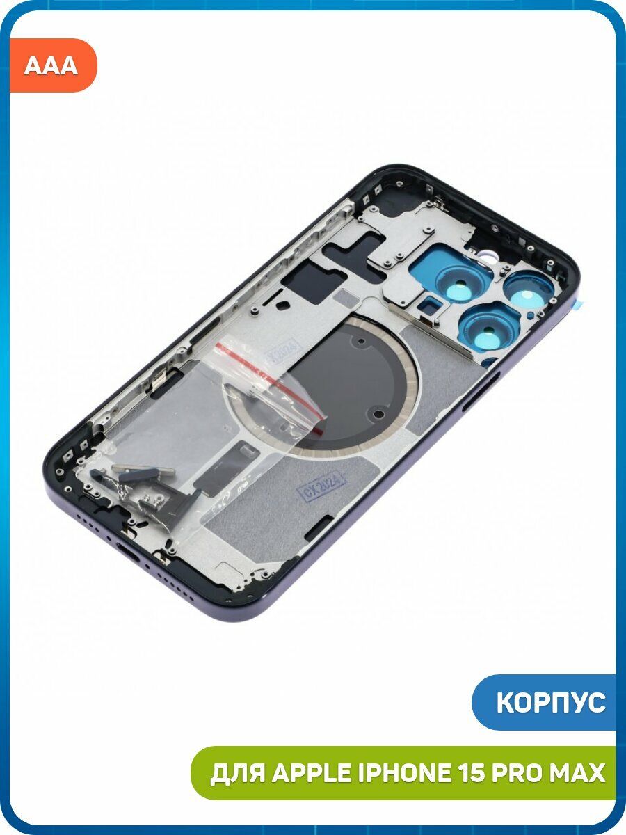 Корпус для Apple iPhone 15 Pro Max, синий, AAA