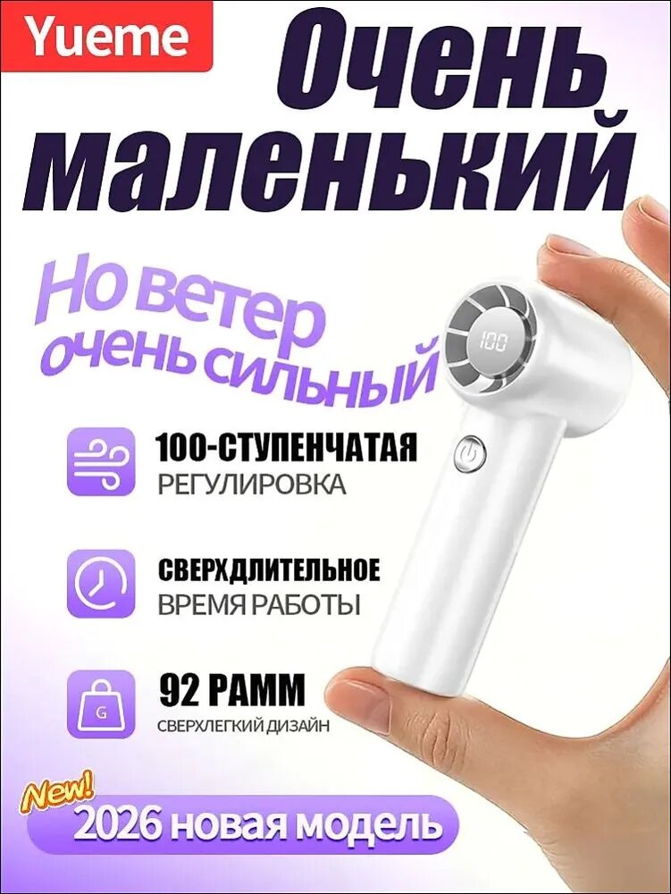 Портативный вентилятор xiaofengshan, белый