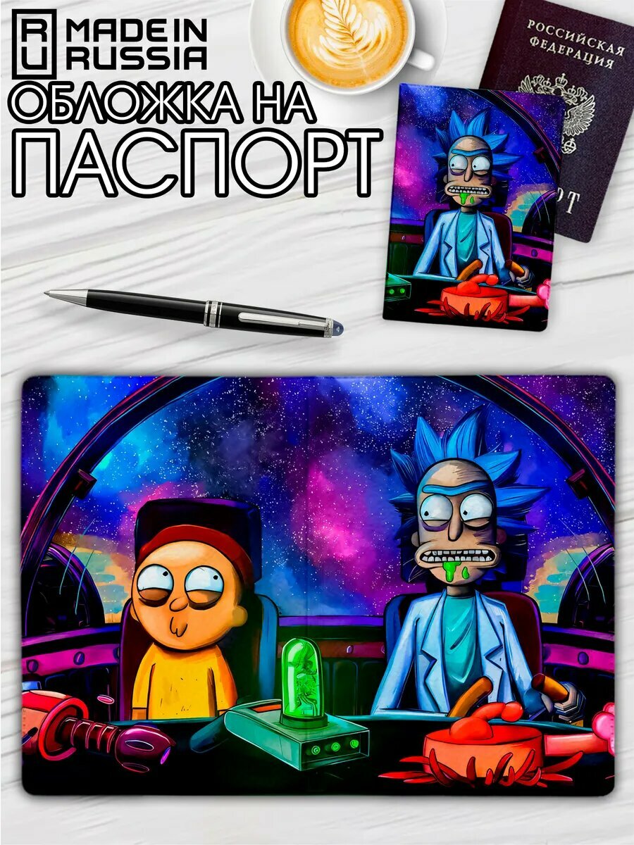 Обложка для паспорта