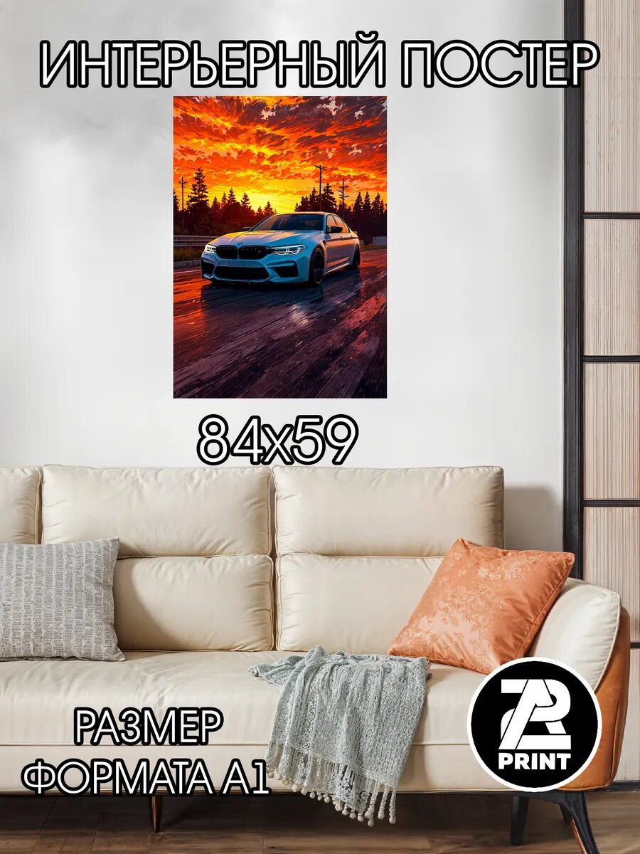 Постер на стену интерьерный 84х59 авто ЖДМ(JDM) БМВ