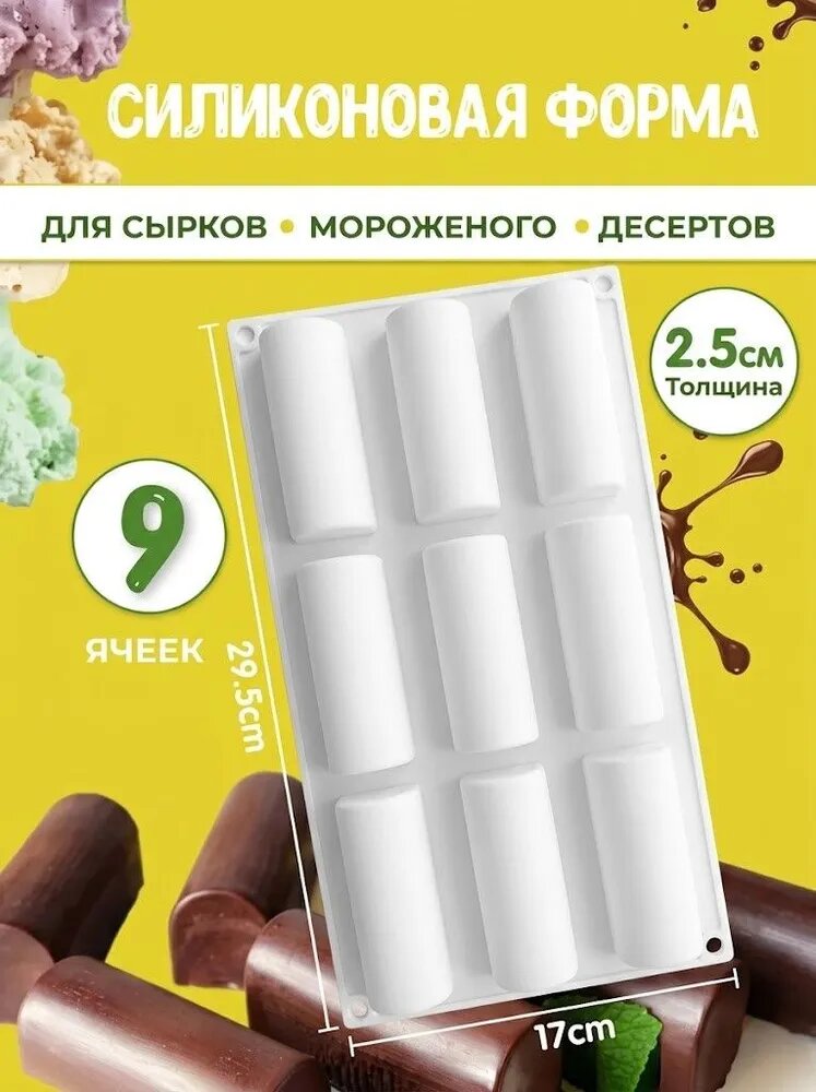 Форма для выпечки 17 см x 29.5 см 1 шт силикон прямоугольная антипригарное покрытие белый