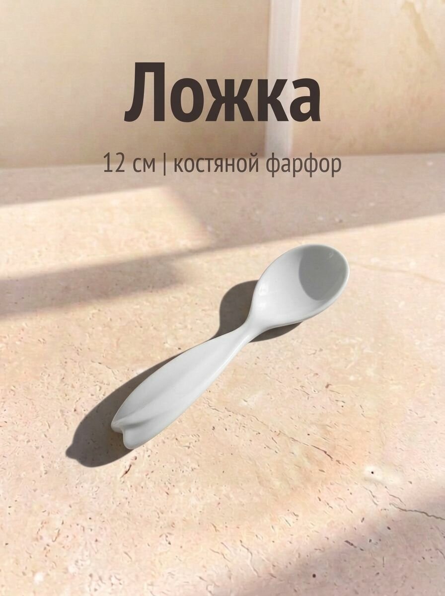 Ложка, Narumi, Amuse, 12 см, костяной фарфор, Япония