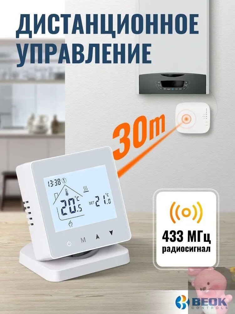 Терморегулятор, термостат, бежевый