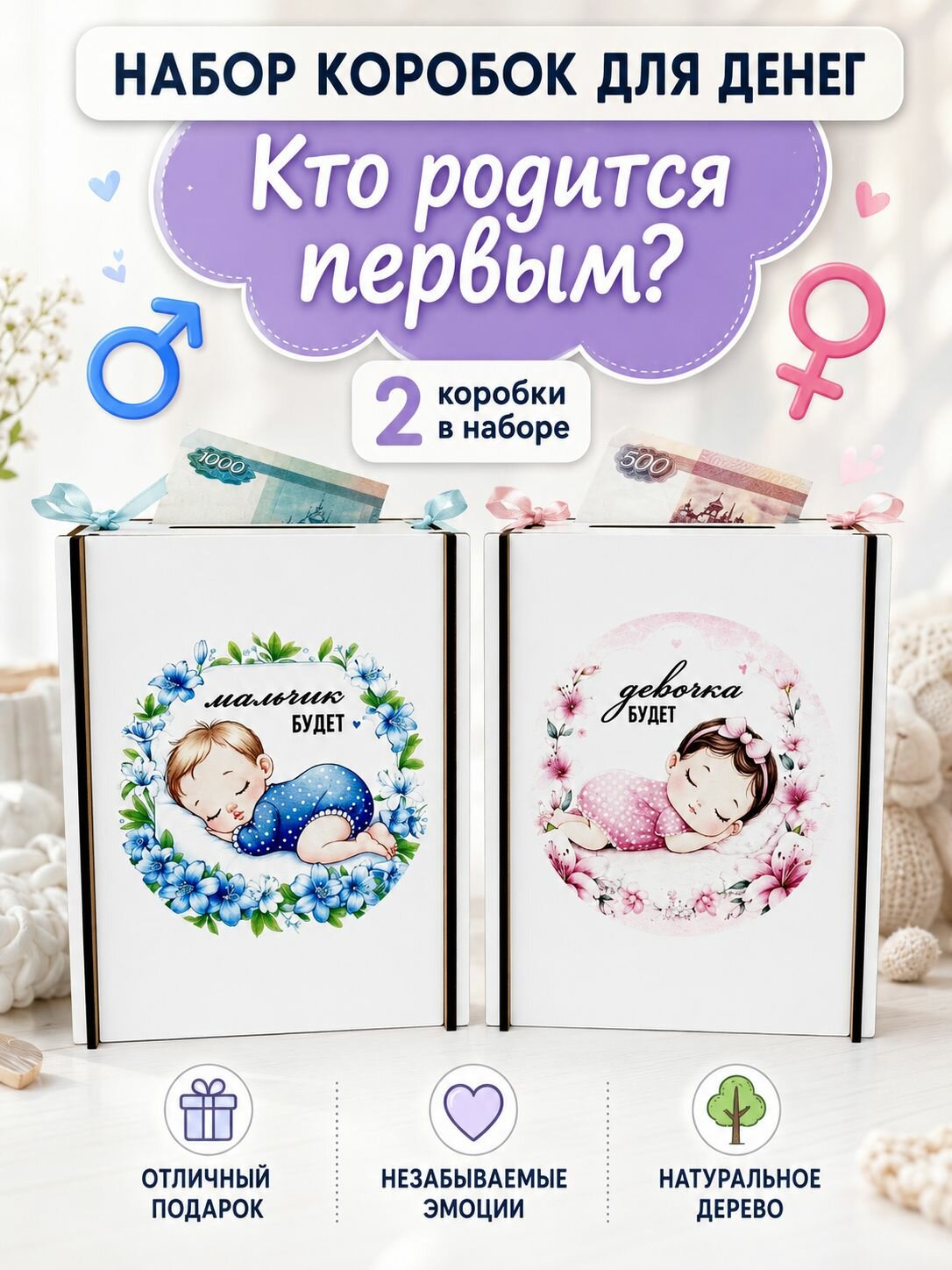 Свадебные сундучки на мальчика и девочку / семейный банк / свадебная казна