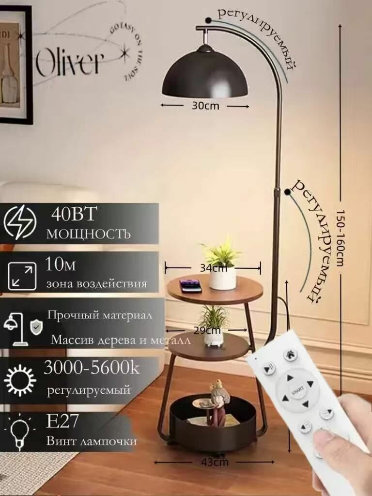 Торшер Oliver Light , Ретро-стиль E27, Регулируемая высота Абажур в форме листьев лотоса Деревянный журнальный столик, Фестиваль трехцветного света
