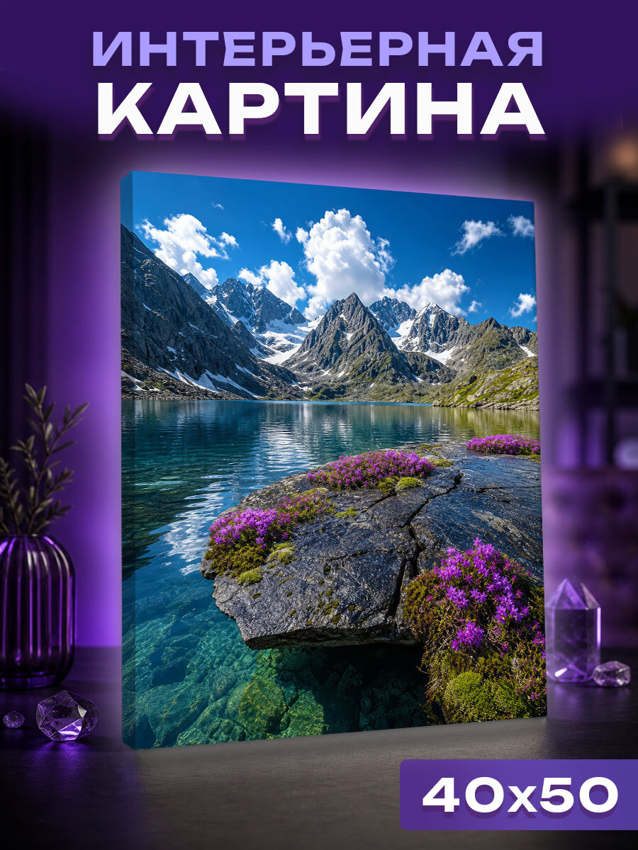 Интерьерная картина Багульник у Каракольских озёр