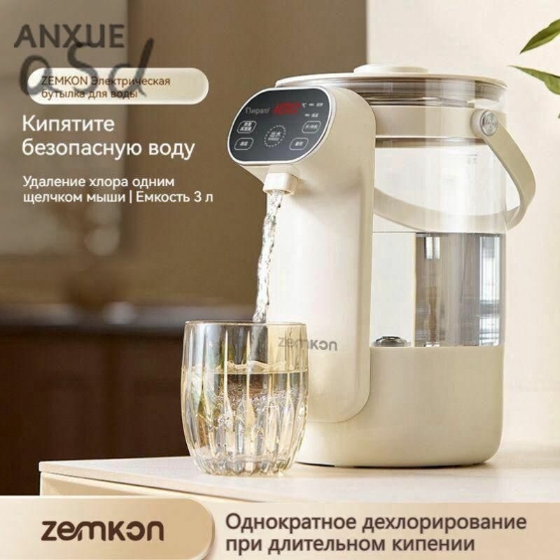 Немецкий Zemkon интегрированный полностью автоматический теплоизолированный чайникyv