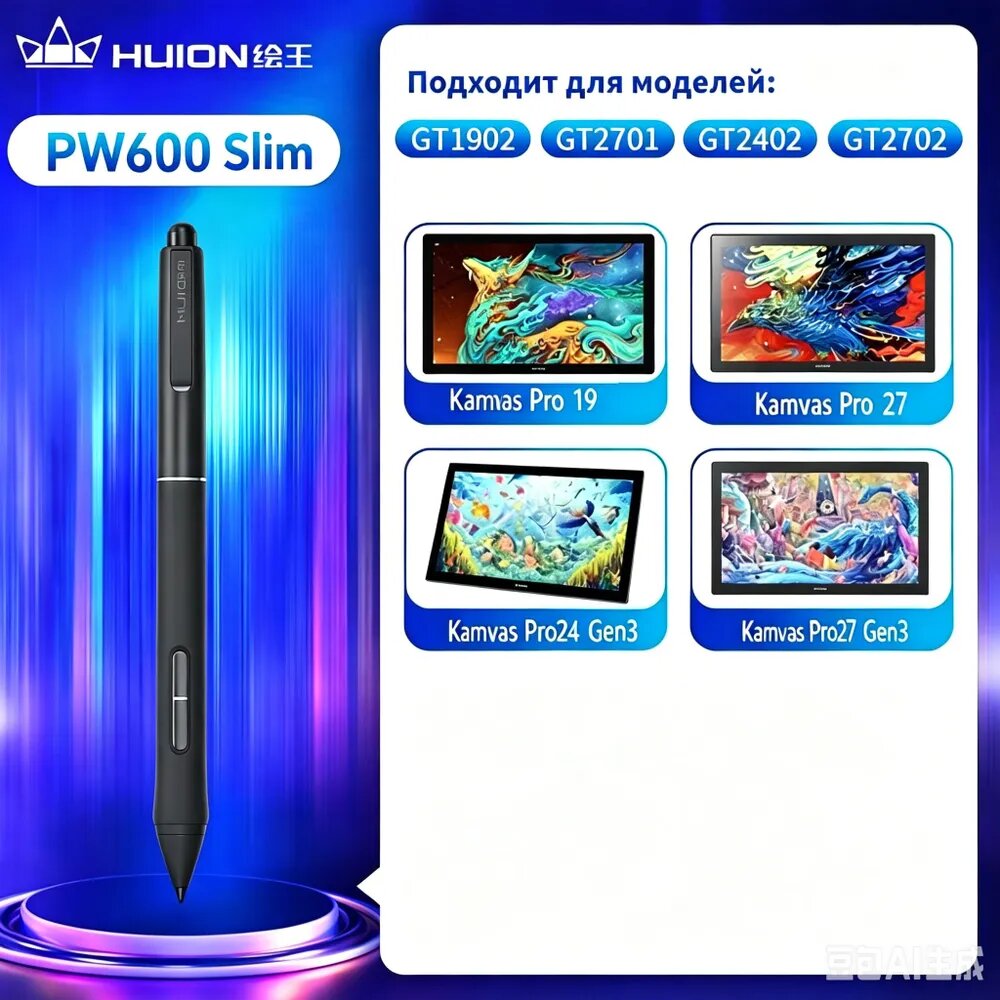 Тонкий беспроводной стилус без батареек HUION PW600S PenTech 4.0, подходит для Kamvas 13/16 (3 поколение), Kamvas Pro 16 V2, Pro 19, Pro 27, Pro 24 (3 поколение), Pro 27 (144 Гц)