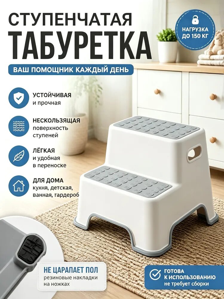 Табурет-стремянка, 1 шт.