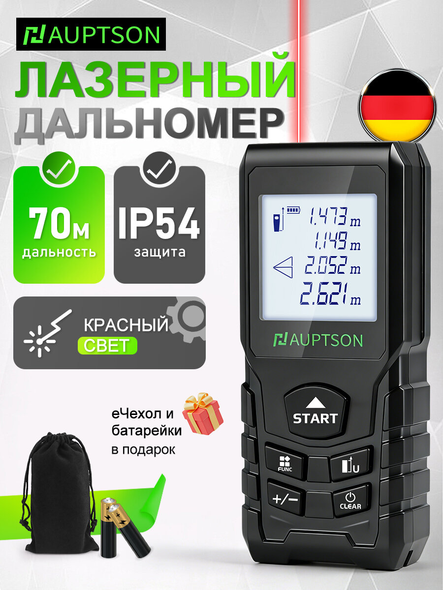 Лазерный дальномер, 70M