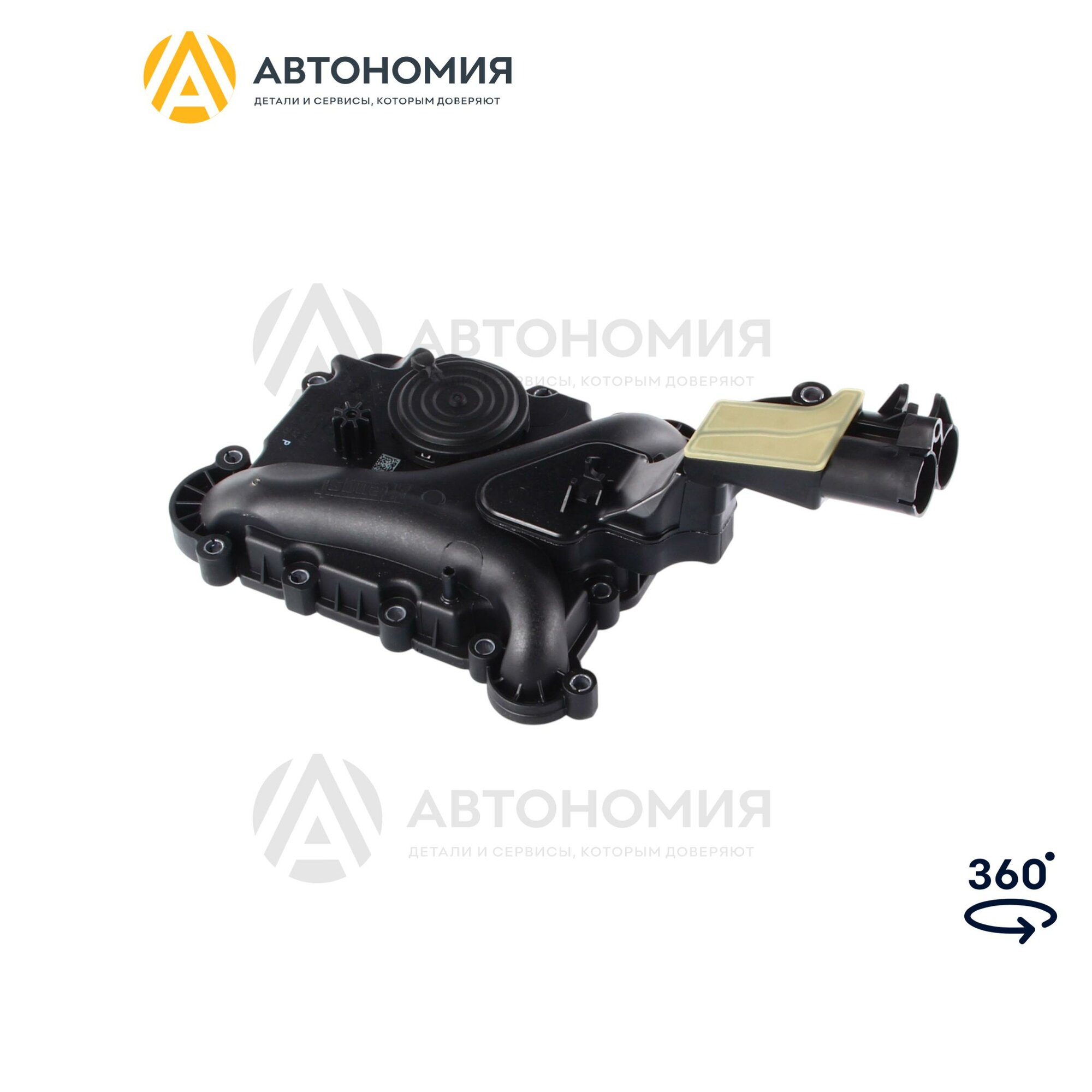 Маслоотделитель / AUDI A4, A5, A6, A7, A8, Q5 3.0TFSI 05 VAG 06E 103 547 P