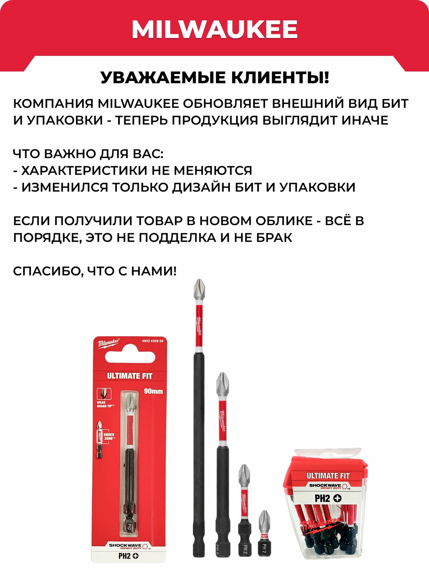 Бита SHOCKWAVE PH2 50мм 2шт — фото 1