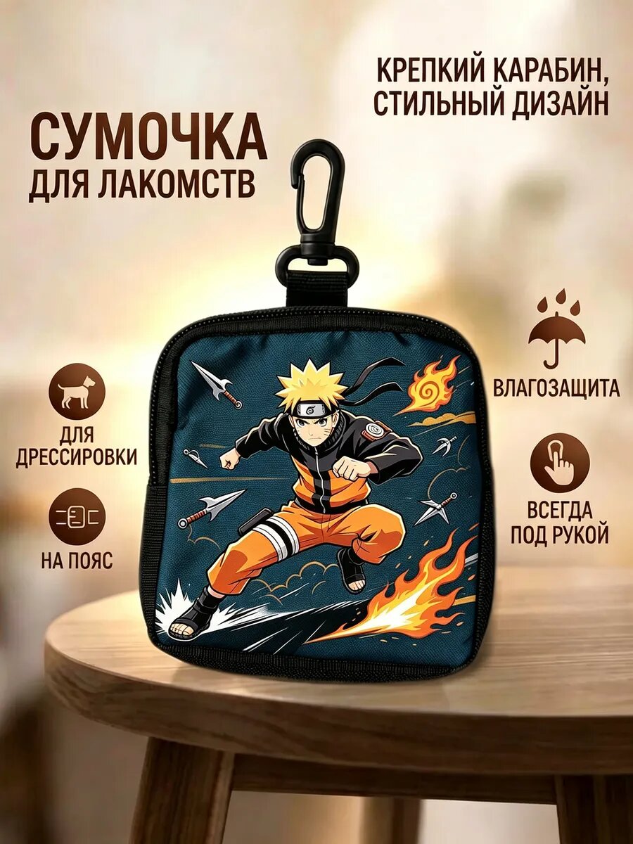 Сумка для лакомств для животных