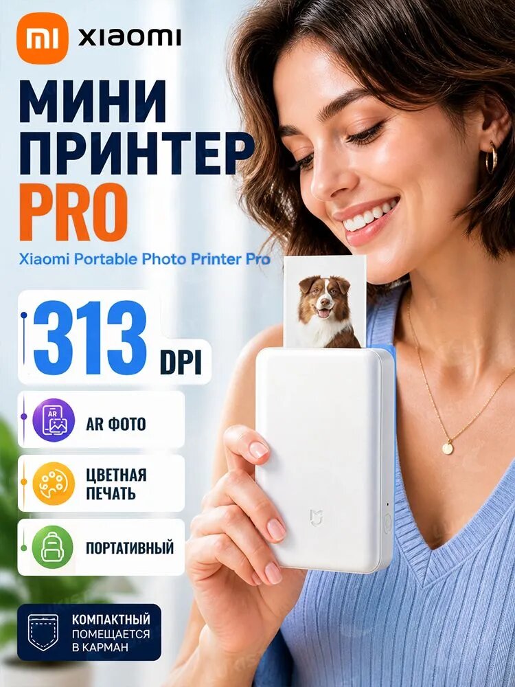 Xiaomi Мини-принтер Карманный фотопринтер Xiaomi Pocket Photo Printer Pro Global термосублимационный, Цветной