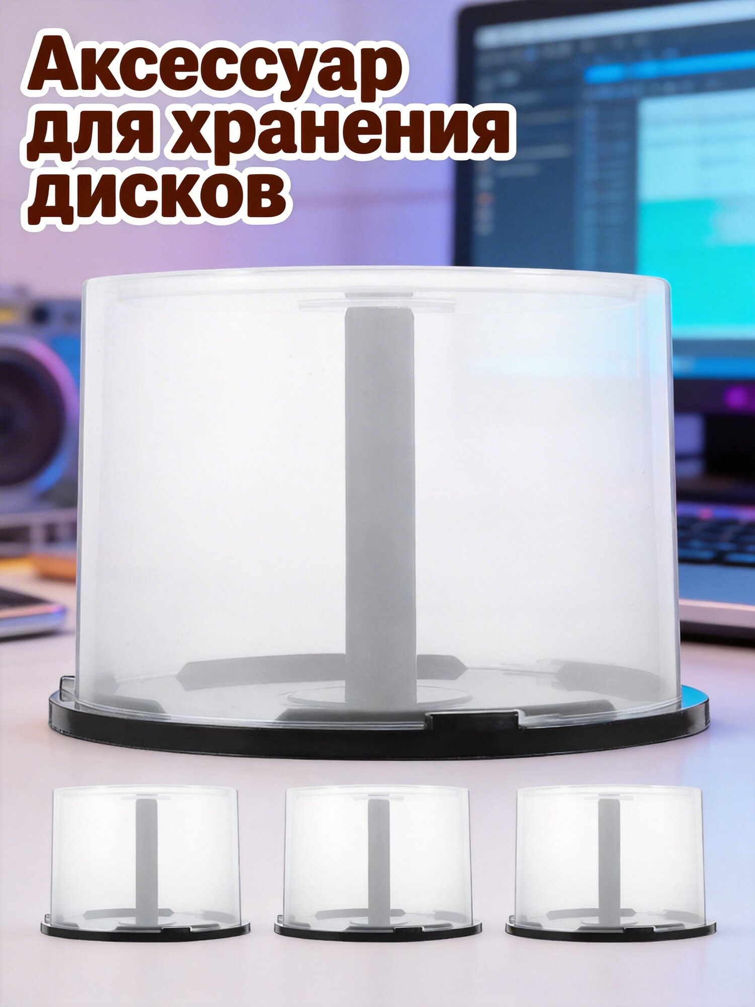 4 Шт Контейнер Для Хранения CD/DVD Болванок Прозрачная Коробка Для Хранения Дисков 14X14X9 См