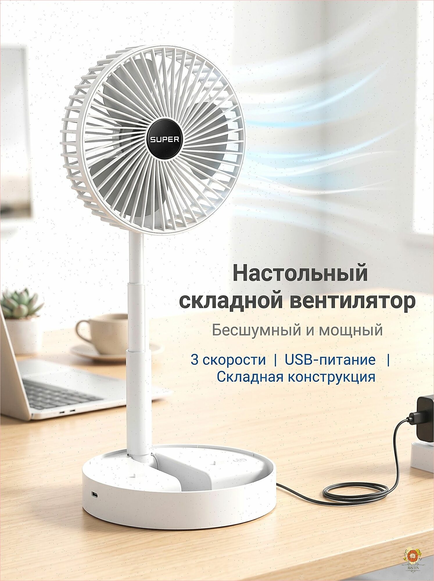 Портативный вентилятор FS1236, белый