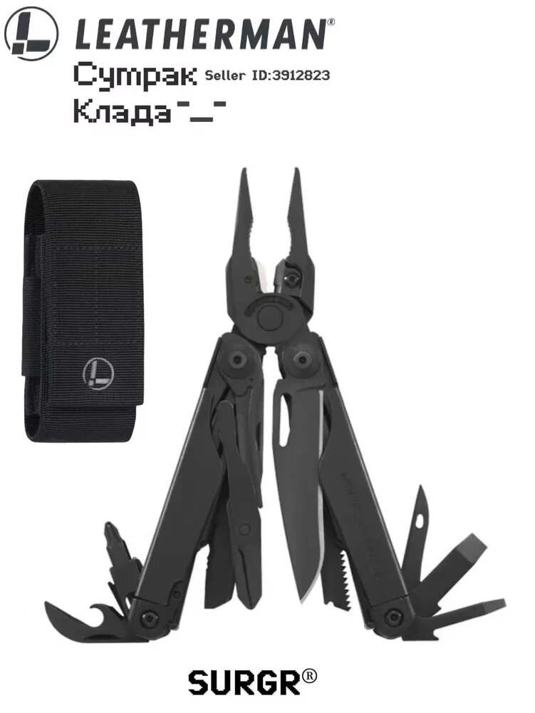 LEATHERMAN SURGE черный мультитул 21 функция 420HC 354 г 11 см сменный адаптер арт. 831333