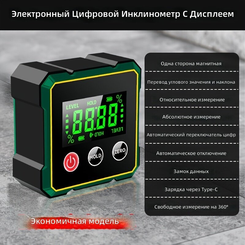 Цифровой угломер с односторонним магнитом для измерения углов наклона, без лазера