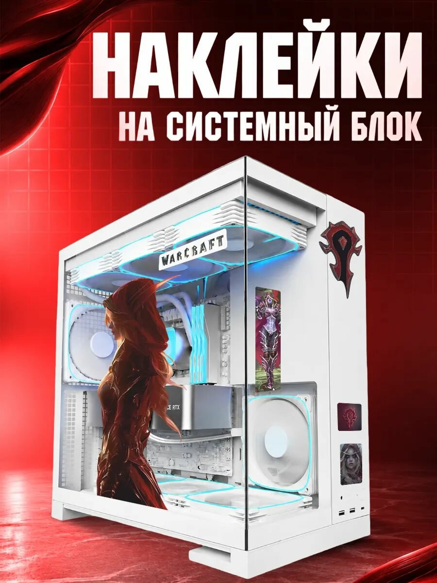 Наклейка на ПК корпус World of Warcraft
