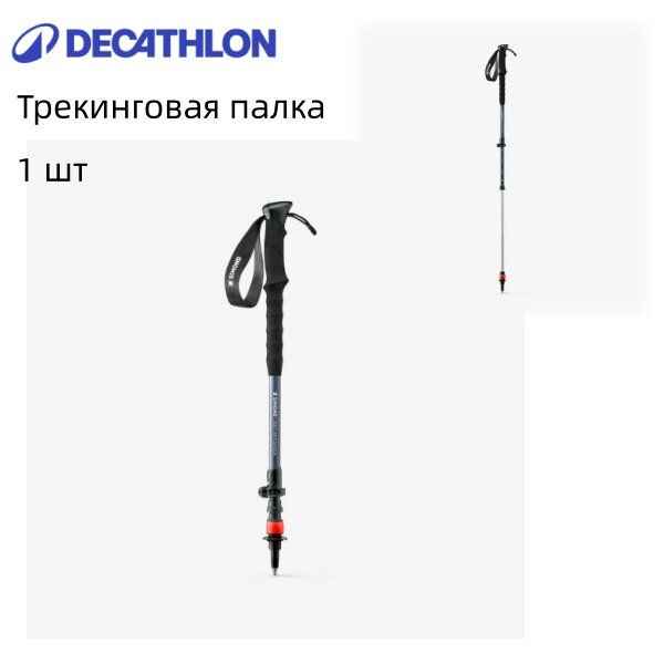 Трекинговая палка Decathlon SIMOND MT500, 1 шт, сине-черный/темно-голубой