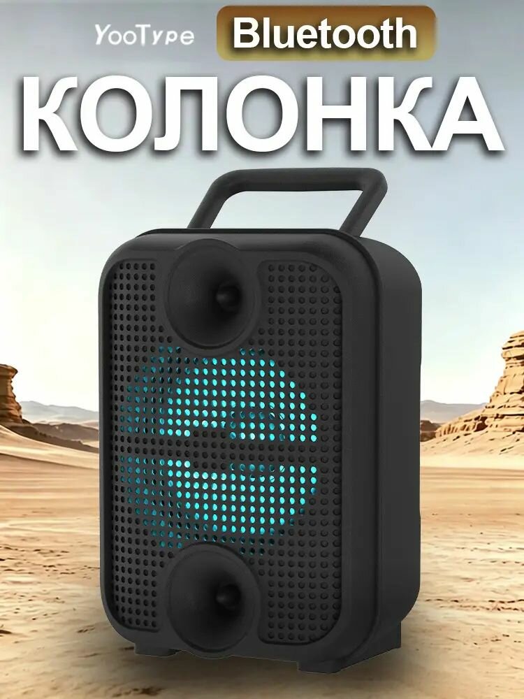 Колонка маленькая Bluetooth беспроводная с радио и флешкой, мини колонка блютуз портативная, 5Вт, 500мАч, RGB подсветка-yw