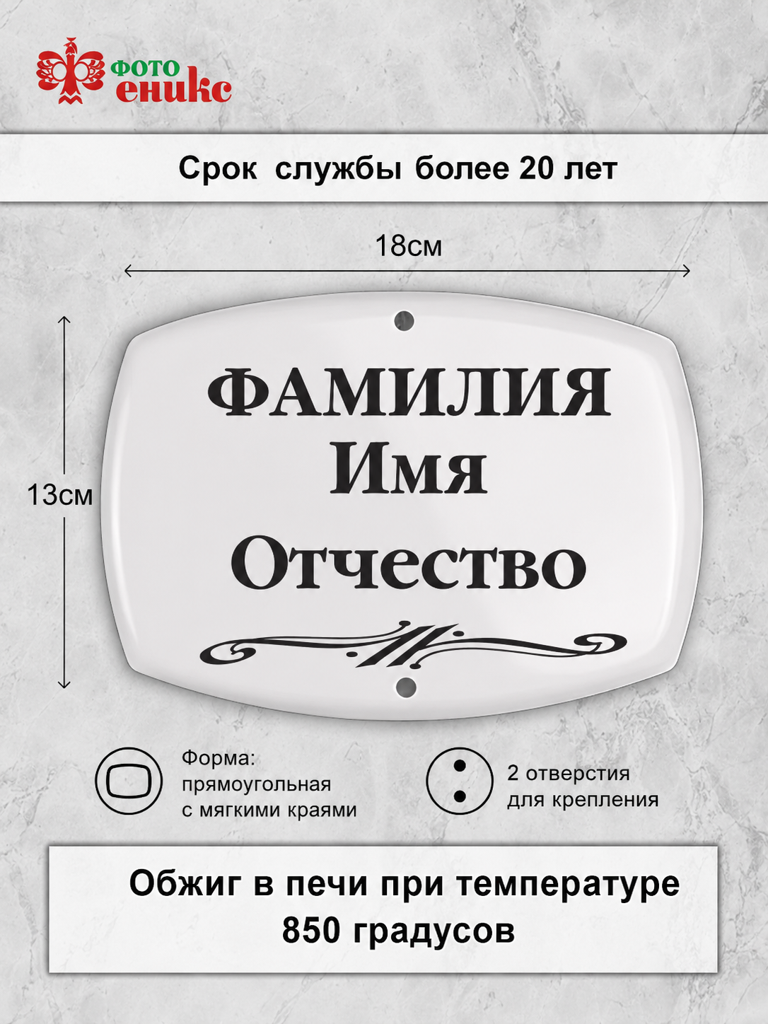 Табличка на памятник с фото и надписью, металлическая, овальная, 13 × 18см