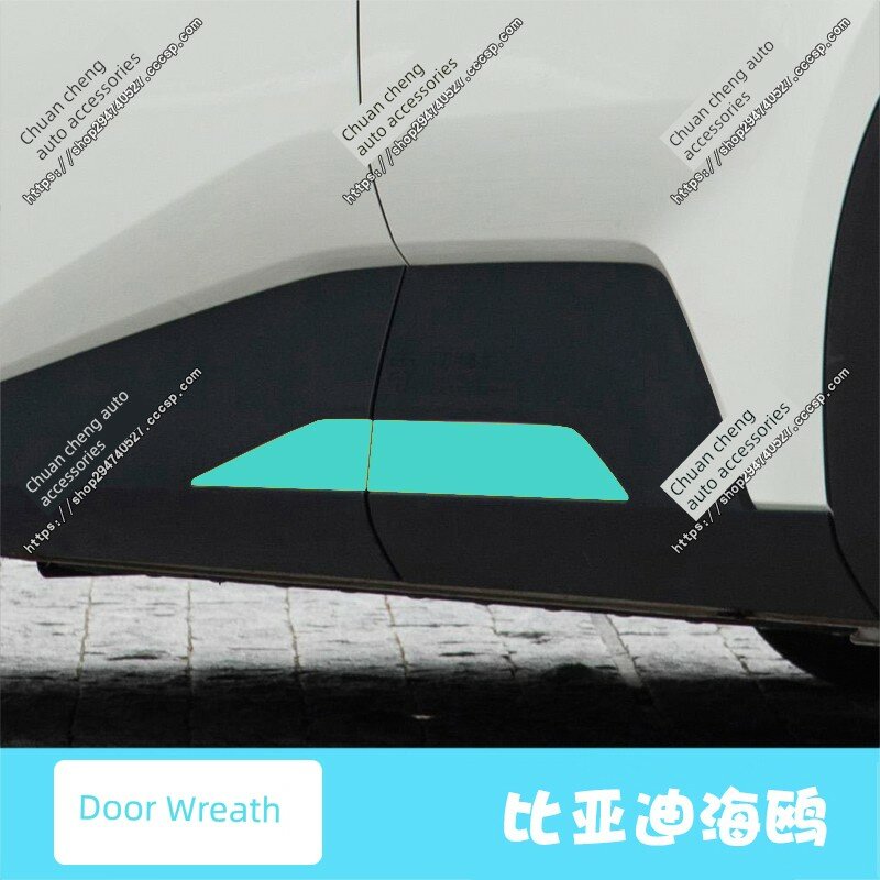 Наклейка для обивки двери BYD Seagull ATT01 - кристальный мята зеленый виниловый декаль, 1 шт